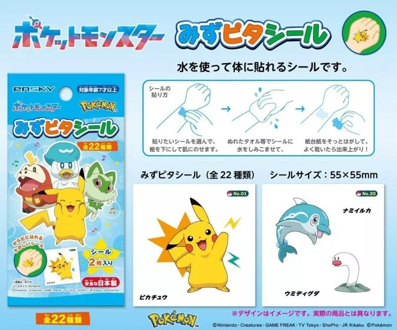 Ensky Pokémon Center Mizu Pita Seal Vol 2 Tattoo Trading Pack – PokeAccess