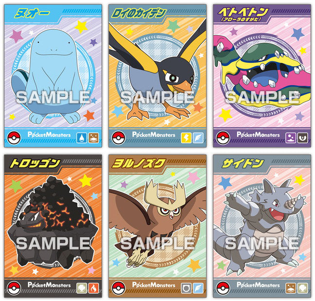 Ensky Pokémon Bromide & Gum Trading Card Pack – PokeAccess